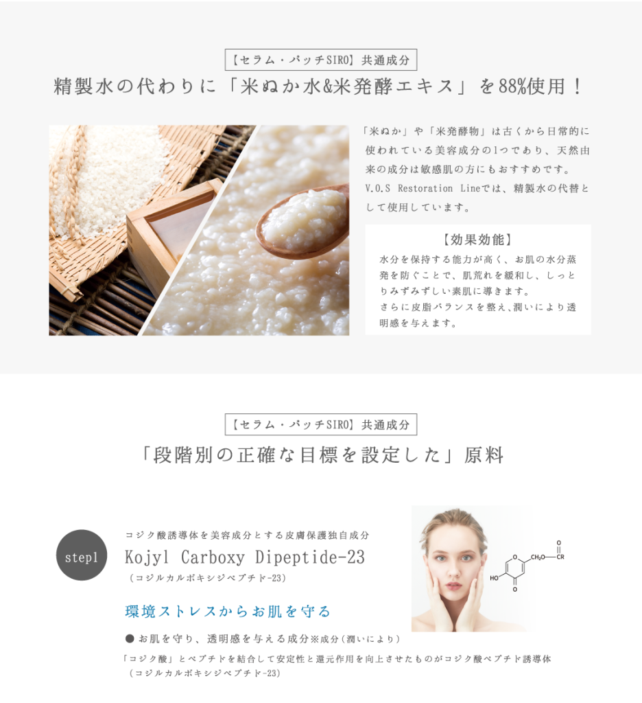 V.O.S Wiping Patch SIRO - 【公式】SPICARE（スピケア）