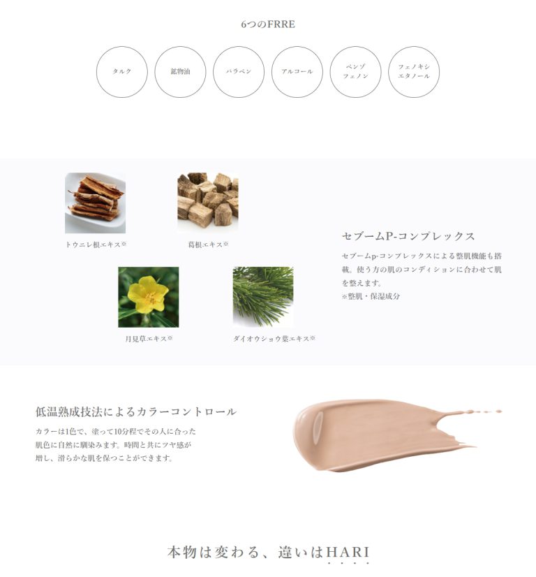 V3 exciting foundation - 【公式】SPICARE