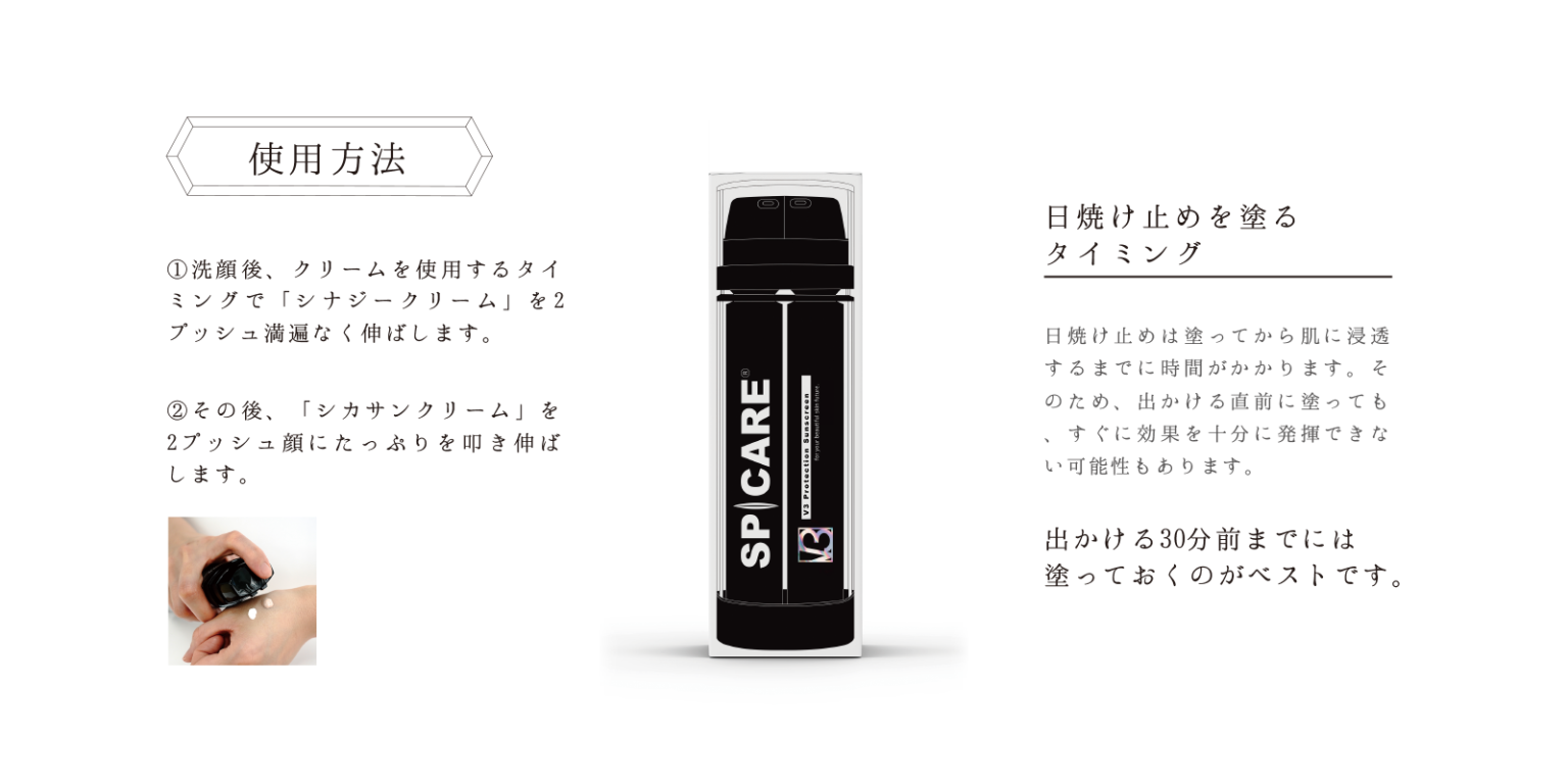 V3 Protection Sunscreen - 【公式】SPICARE（スピケア）