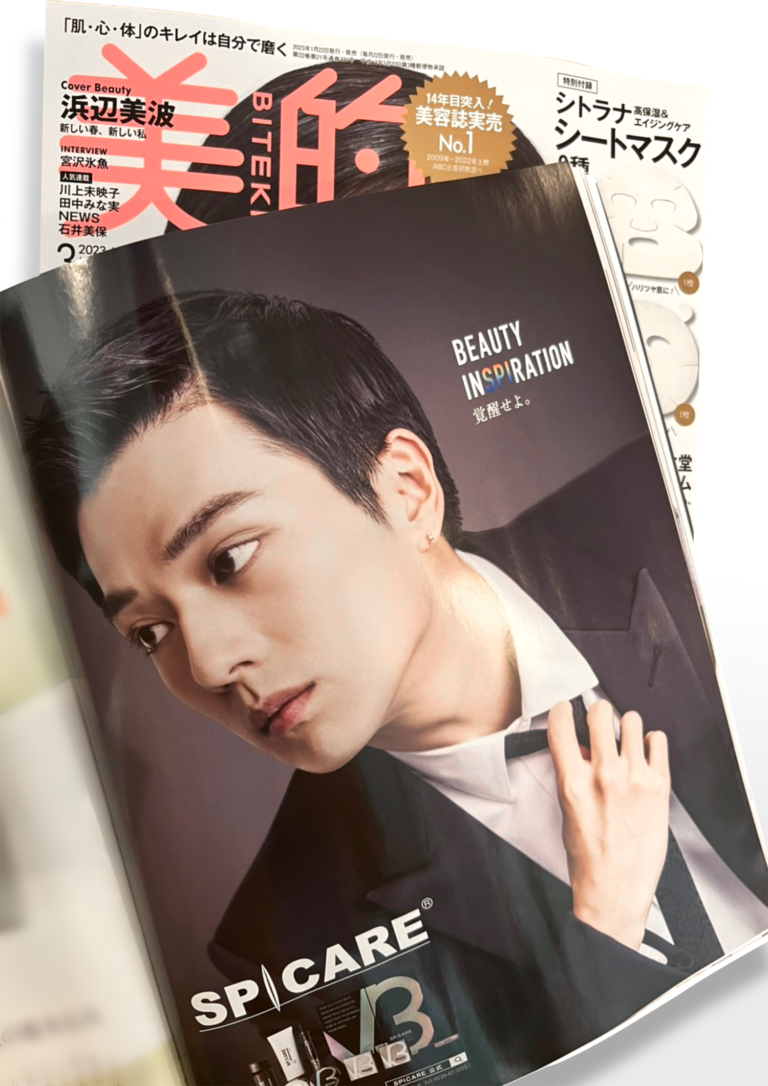 美的3月号に「広告タイアップ」を掲載しました。 - 【公式】SPICARE（スピケア）